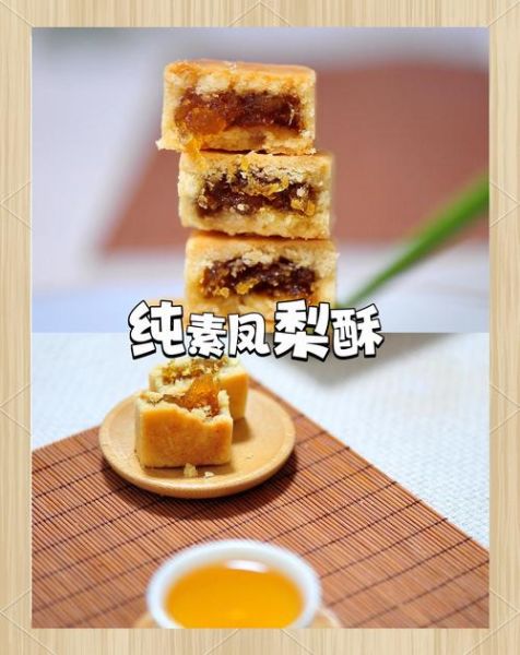 凤梨酥好吃吗_凤梨酥口感如何-第1张图片-山城妙识 凤梨酥好吃吗_凤梨酥口感如何-第1张图片-山城妙识