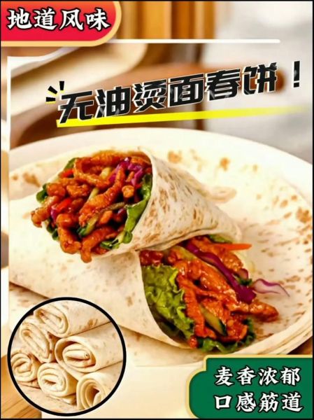 春饼卷什么菜最好吃_春饼配菜怎么选-第3张图片-山城妙识 春饼卷什么菜最好吃_春饼配菜怎么选-第3张图片-山城妙识