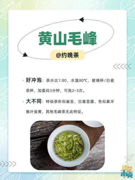 黄山毛峰属于什么茶_如何冲泡黄山毛峰-第3张图片-山城妙识 黄山毛峰属于什么茶_如何冲泡黄山毛峰-第3张图片-山城妙识