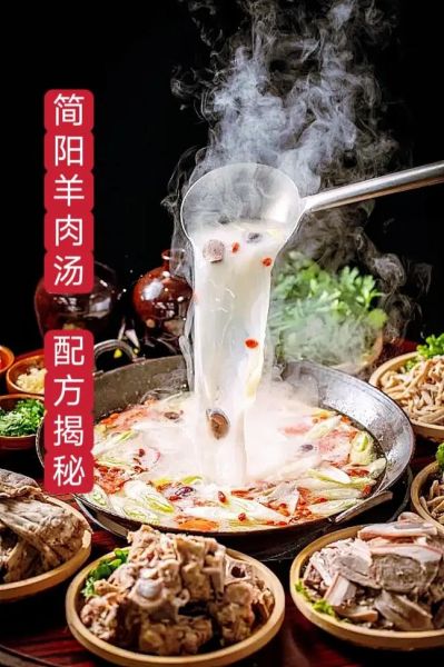简阳羊肉汤培训多少钱_简阳羊肉汤培训学校哪家好-第3张图片-山城妙识 简阳羊肉汤培训多少钱_简阳羊肉汤培训学校哪家好-第3张图片-山城妙识