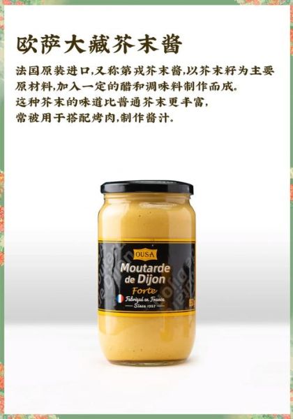 芥末酱油怎么调_芥末酱油适合蘸什么-第2张图片-山城妙识 芥末酱油怎么调_芥末酱油适合蘸什么-第2张图片-山城妙识