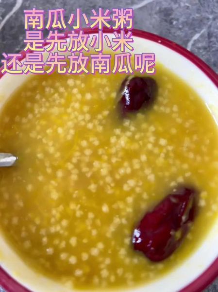 南瓜粥怎么煮_南瓜粥的做法步骤-第2张图片-山城妙识 南瓜粥怎么煮_南瓜粥的做法步骤-第2张图片-山城妙识