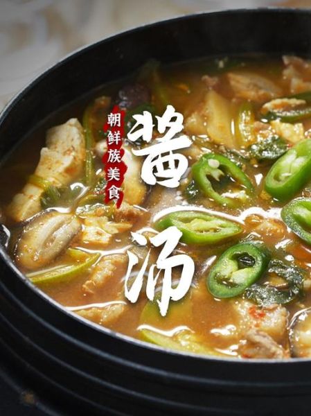 朝鲜大酱汤怎么做_正宗做法需要哪些材料-第1张图片-山城妙识 朝鲜大酱汤怎么做_正宗做法需要哪些材料-第1张图片-山城妙识