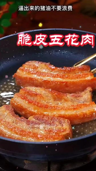 五花肉怎么做好吃_家常五花肉制作方法-第2张图片-山城妙识