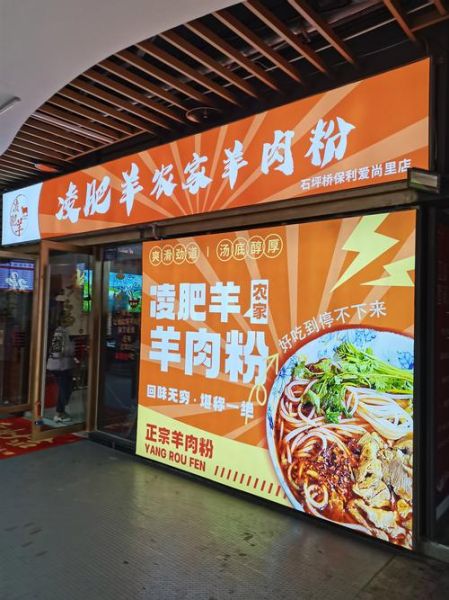 羊肉粉店罂粟杆事件_老板被公诉会判多久-第2张图片-山城妙识