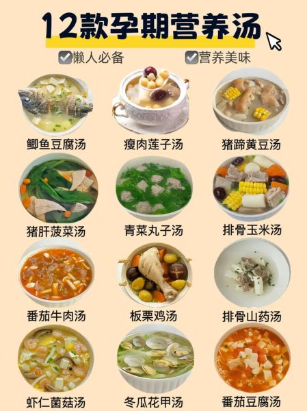 孕妇可以喝的汤食谱大全_孕期喝什么汤最好-第2张图片-山城妙识