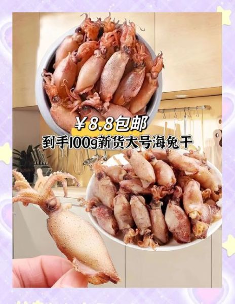 腌制海兔的方法_海兔怎么腌制才脆嫩-第2张图片-山城妙识