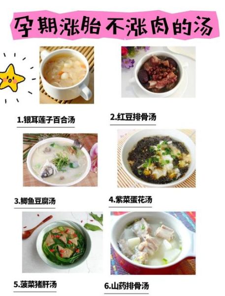 孕妇可以喝的汤食谱大全_孕期喝什么汤最好-第3张图片-山城妙识