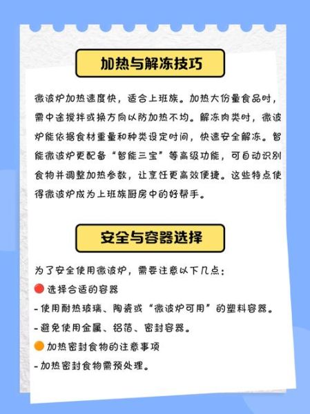 保鲜膜加热有毒吗_微波炉使用安全指南-第3张图片-山城妙识 保鲜膜加热有毒吗_微波炉使用安全指南-第3张图片-山城妙识