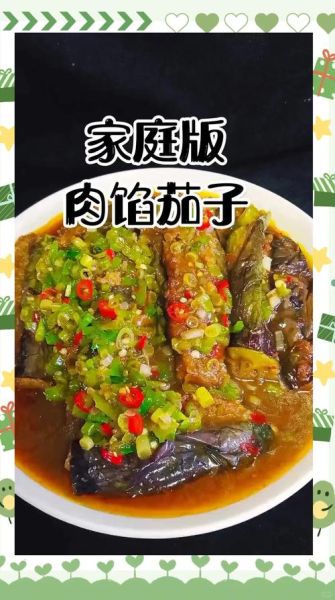 茄子里放肉馅是什么菜_家常做法-第1张图片-山城妙识 茄子里放肉馅是什么菜_家常做法-第1张图片-山城妙识