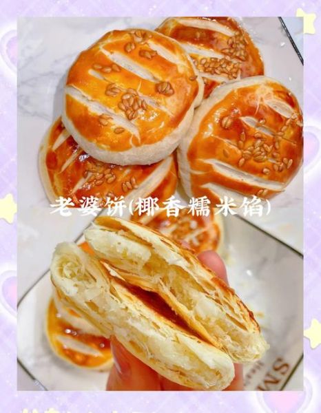 酥皮怎么做_家庭简易酥皮做法-第3张图片-山城妙识 酥皮怎么做_家庭简易酥皮做法-第3张图片-山城妙识