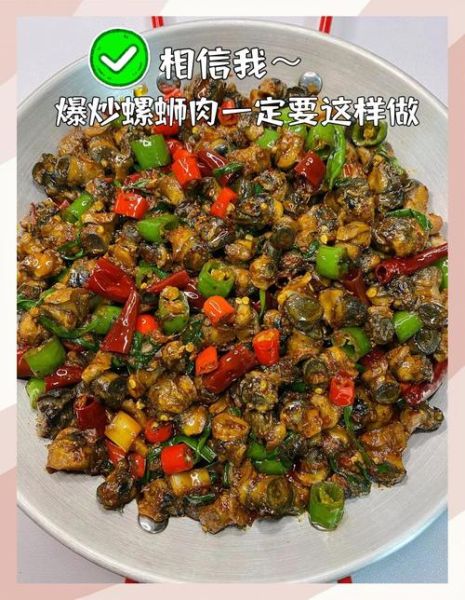 爆炒田螺肉怎么炒不老_田螺肉嫩滑技巧-第3张图片-山城妙识