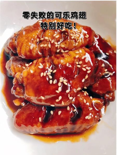 可乐鸡翅怎么做_新手零失败做法-第3张图片-山城妙识