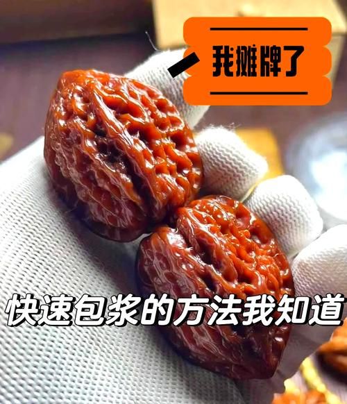 盘核桃的正确手法_盘核桃多久能包浆-第2张图片-山城妙识