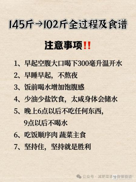 怎么减肥可以一天一斤_一天瘦一斤的方法-第2张图片-山城妙识