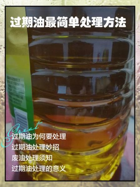 食用油过期了还能吃吗_过期食用油怎么处理-第2张图片-山城妙识