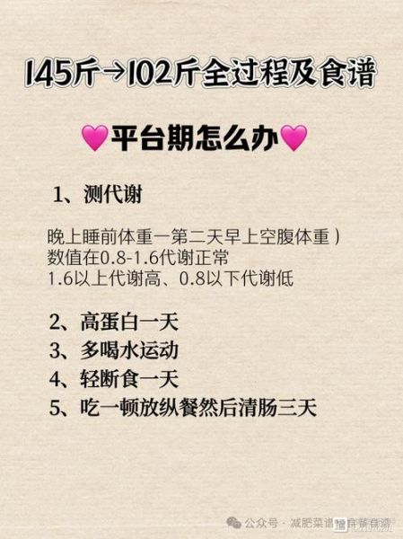 怎么减肥可以一天一斤_一天瘦一斤的方法-第3张图片-山城妙识