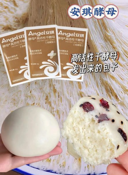 安琪酵母粉怎么用_安琪酵母粉做面包比例-第2张图片-山城妙识