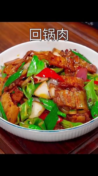 连山回锅肉正宗做法_回锅肉怎么炒才香-第3张图片-山城妙识 连山回锅肉正宗做法_回锅肉怎么炒才香-第3张图片-山城妙识