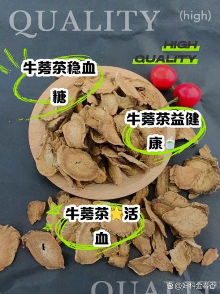 牛蒡茶副作用有哪些_牛蒡茶禁忌人群-第3张图片-山城妙识