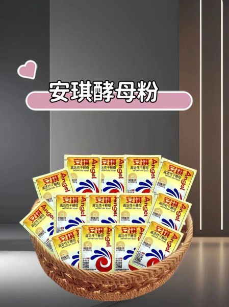 安琪酵母粉怎么用_安琪酵母粉做面包比例-第1张图片-山城妙识
