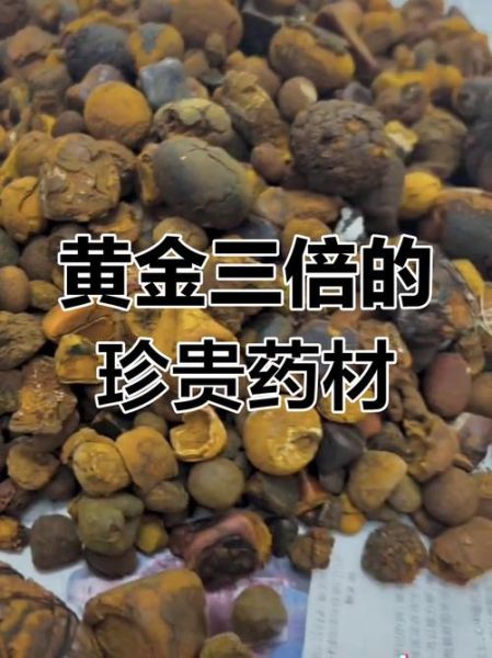 40万一斤的草药有哪些_为什么这么贵-第2张图片-山城妙识 40万一斤的草药有哪些_为什么这么贵-第2张图片-山城妙识