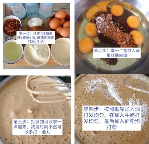 红枣糕怎么做_红枣糕做法详细步骤-第3张图片-山城妙识