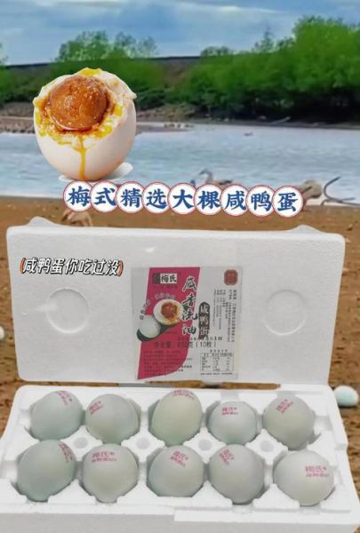 咸鸭蛋要煮了才能吃吗_咸鸭蛋直接吃安全吗-第1张图片-山城妙识