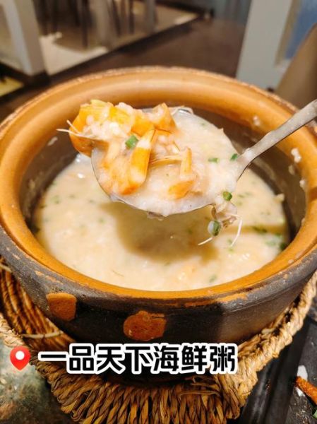 海鲜粥需要什么材料_海鲜粥怎么做才鲜-第3张图片-山城妙识