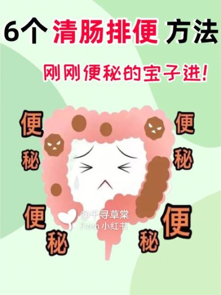 便秘吃什么立刻排便_如何快速排便-第3张图片-山城妙识