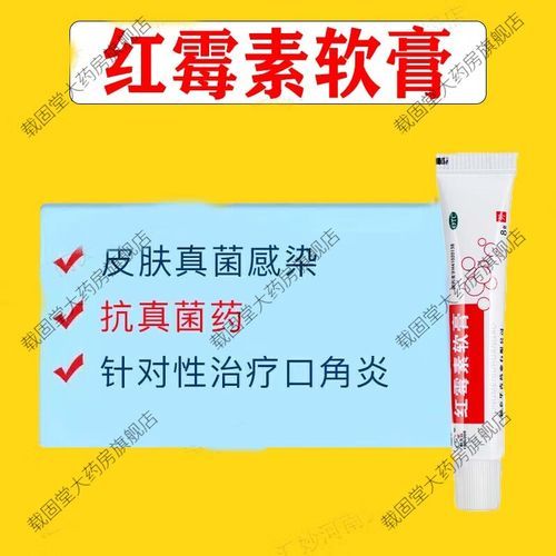 嘴角起泡用红霉素软膏有用吗_嘴角起泡怎么办-第1张图片-山城妙识 嘴角起泡用红霉素软膏有用吗_嘴角起泡怎么办-第1张图片-山城妙识