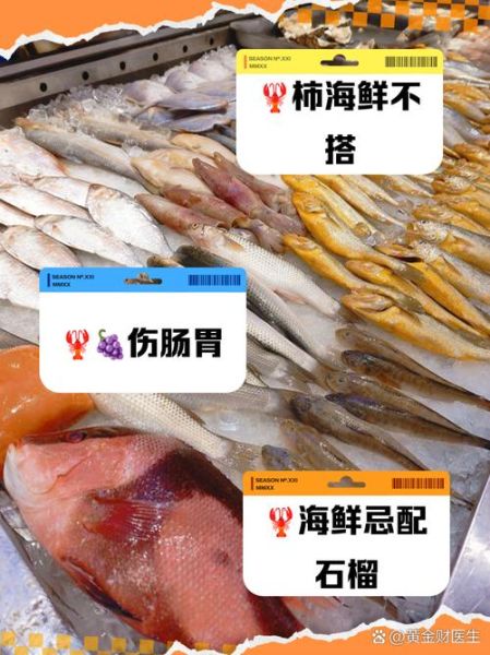 吃海鲜不能吃什么水果_为什么-第1张图片-山城妙识
