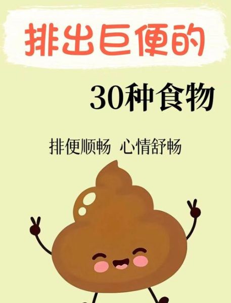 便秘吃什么立刻排便_如何快速排便-第2张图片-山城妙识