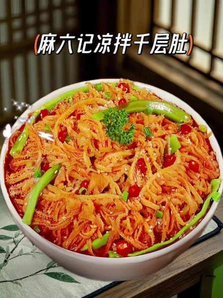 毛肚凉拌怎么做好吃_毛肚凉拌的做法大全-第2张图片-山城妙识