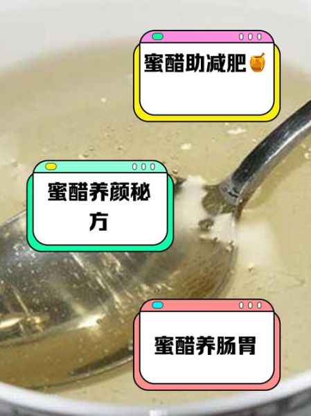 白醋减肥法有用吗_白醋减肥的正确方法-第3张图片-山城妙识