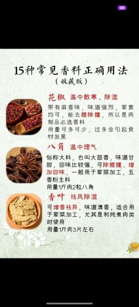 香料调料大全_如何挑选正宗香料-第1张图片-山城妙识