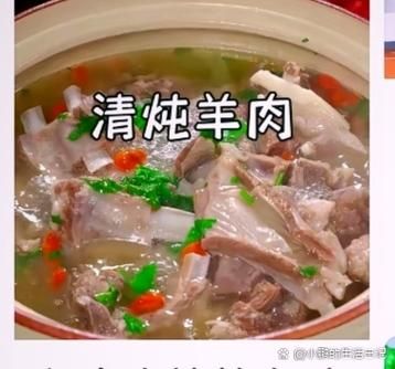 羊肉怎么炖不膻_家常清炖羊肉做法-第2张图片-山城妙识