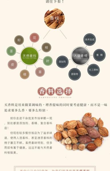 香料调料大全_如何挑选正宗香料-第2张图片-山城妙识