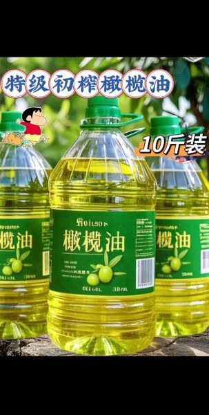 真正的橄榄油多少钱一斤_如何辨别真假-第2张图片-山城妙识 真正的橄榄油多少钱一斤_如何辨别真假-第2张图片-山城妙识