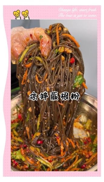 蕨根粉热菜怎么做好吃_蕨根粉热菜做法大全-第2张图片-山城妙识 蕨根粉热菜怎么做好吃_蕨根粉热菜做法大全-第2张图片-山城妙识