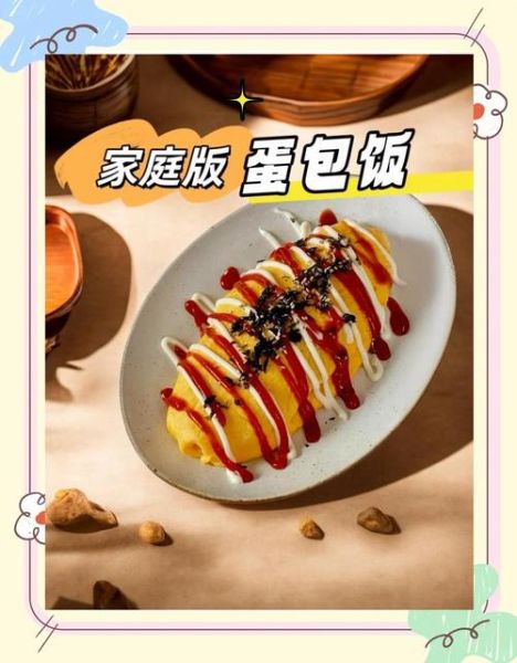 蛋包饭怎么做_蛋包饭家常做法-第2张图片-山城妙识 蛋包饭怎么做_蛋包饭家常做法-第2张图片-山城妙识