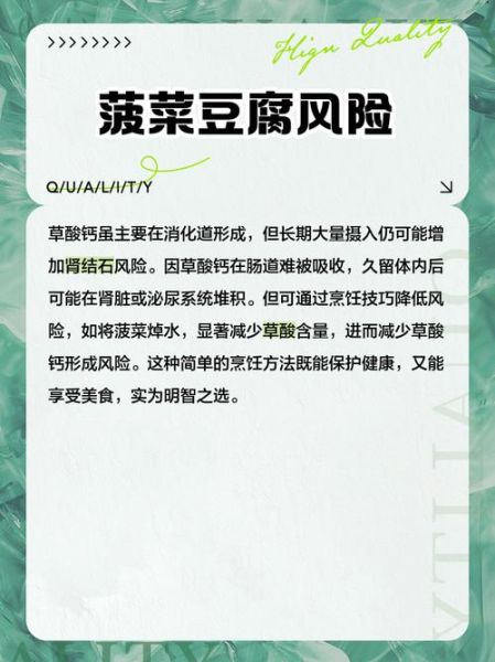 菠菜和豆腐相克吗_菠菜豆腐一起吃会怎样-第1张图片-山城妙识 菠菜和豆腐相克吗_菠菜豆腐一起吃会怎样-第1张图片-山城妙识