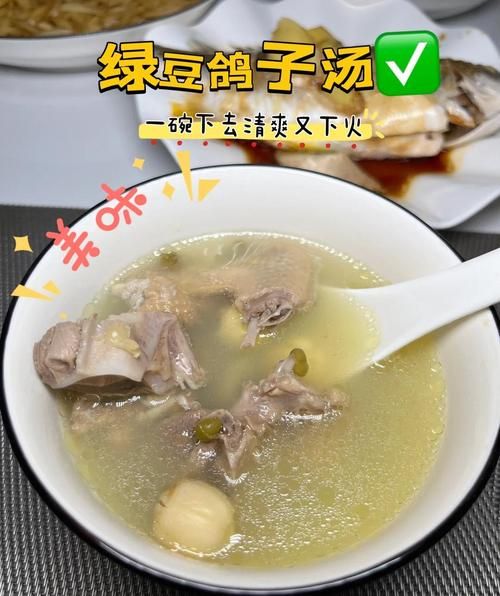 乳鸽绿豆汤的功效与作用_孕妇能喝乳鸽绿豆汤吗-第1张图片-山城妙识 乳鸽绿豆汤的功效与作用_孕妇能喝乳鸽绿豆汤吗-第1张图片-山城妙识