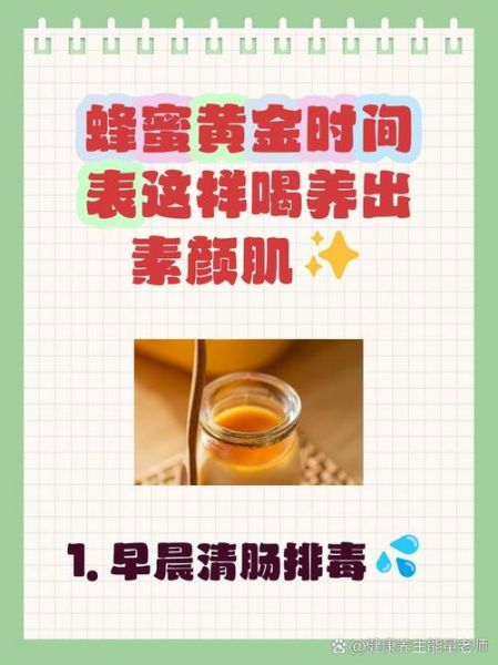 蜂蜜什么时候喝效果最佳时间_早上还是晚上-第2张图片-山城妙识 蜂蜜什么时候喝效果最佳时间_早上还是晚上-第2张图片-山城妙识