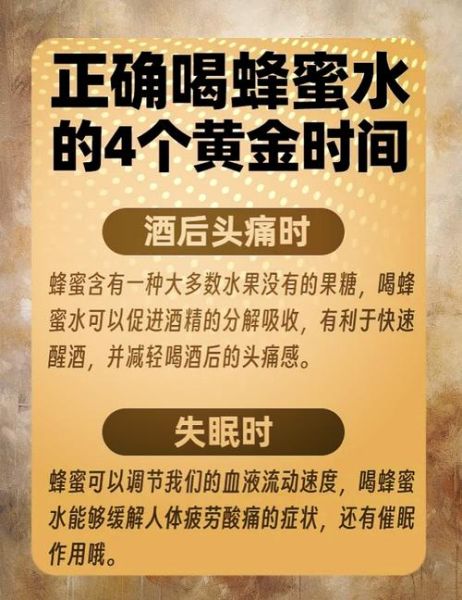 蜂蜜什么时候喝效果最佳时间_早上还是晚上-第3张图片-山城妙识 蜂蜜什么时候喝效果最佳时间_早上还是晚上-第3张图片-山城妙识