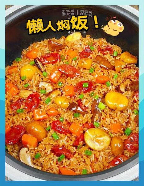 腊肠米饭电饭锅怎么做_腊肠米饭电饭锅做法大全-第3张图片-山城妙识 腊肠米饭电饭锅怎么做_腊肠米饭电饭锅做法大全-第3张图片-山城妙识