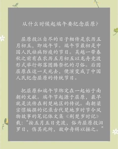 端午节为什么要吃粽子_屈原投江的故事真相-第2张图片-山城妙识 端午节为什么要吃粽子_屈原投江的故事真相-第2张图片-山城妙识