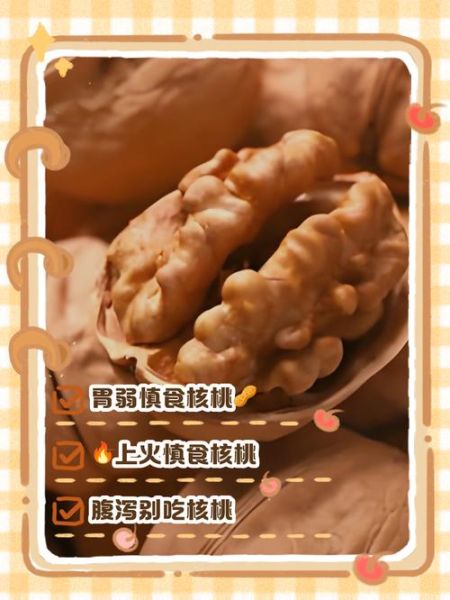 哪些人不能吃核桃_核桃禁忌人群-第2张图片-山城妙识 哪些人不能吃核桃_核桃禁忌人群-第2张图片-山城妙识