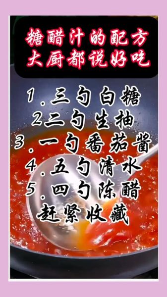 糖醋番茄汁怎么做_糖醋番茄汁的正宗做法-第3张图片-山城妙识 糖醋番茄汁怎么做_糖醋番茄汁的正宗做法-第3张图片-山城妙识