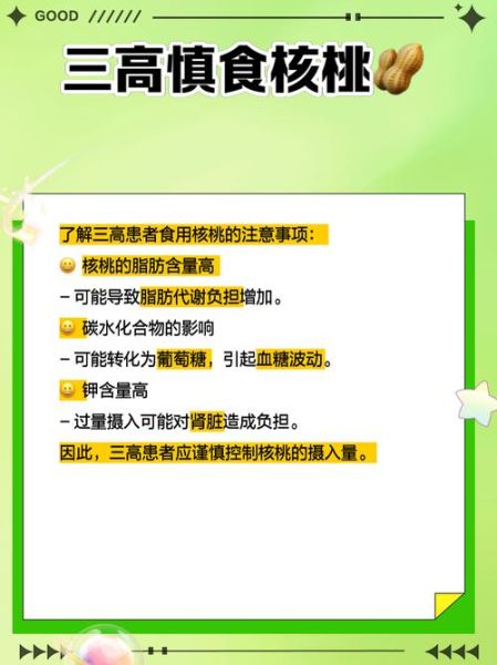 哪些人不能吃核桃_核桃禁忌人群-第3张图片-山城妙识 哪些人不能吃核桃_核桃禁忌人群-第3张图片-山城妙识